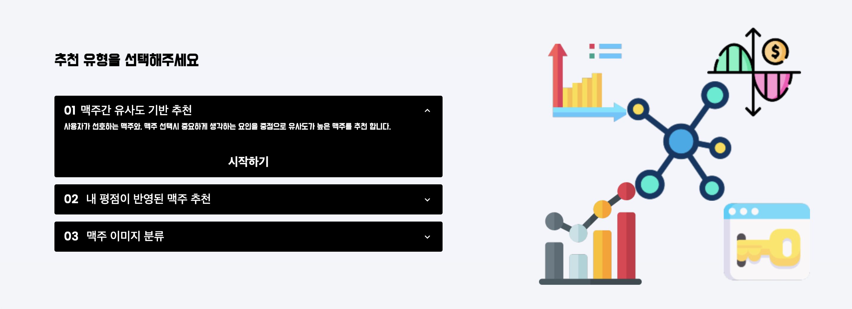 GitHub - ijo0r98/beercraft: [K-DIGITAL] 파이널 프로젝트