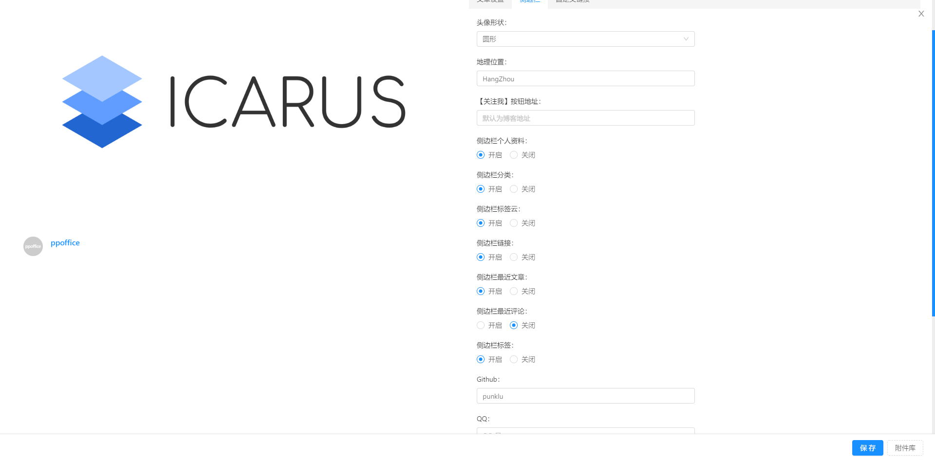 首页头像位置乱掉了 · Issue #522 · ppoffice/hexo-theme-icarus · GitHub