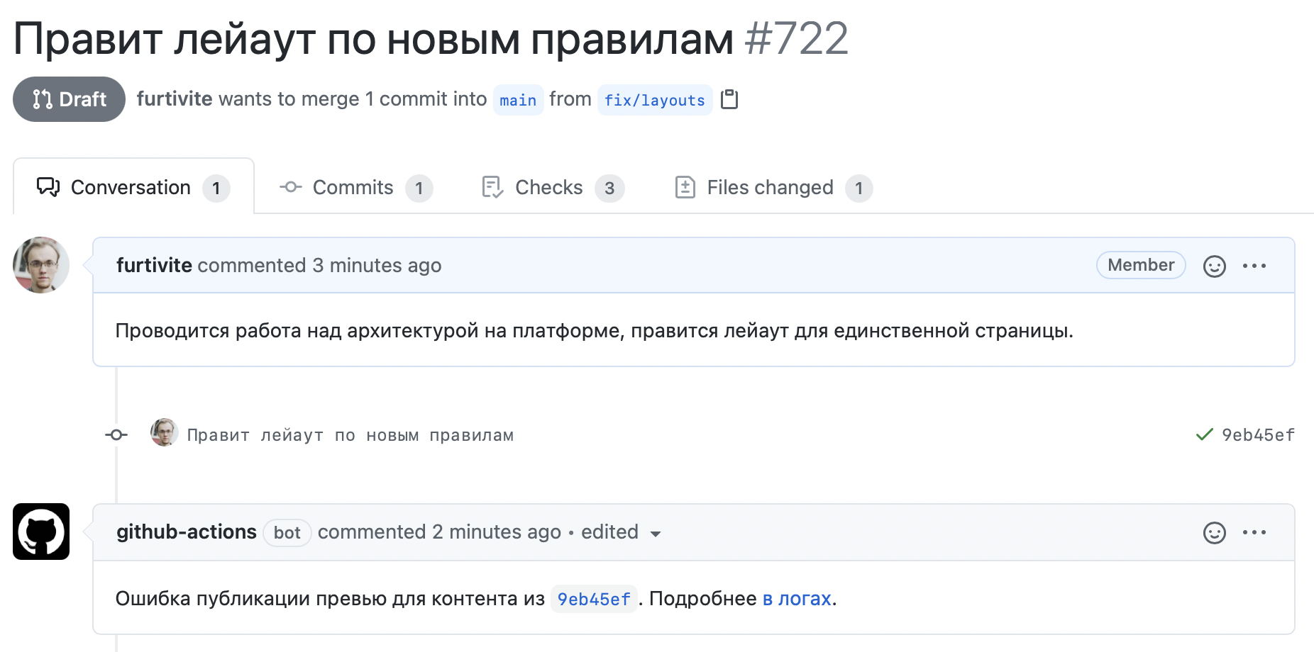 Отключить preview для draft-сборок · Issue #159 · doka-guide/platform · GitHub