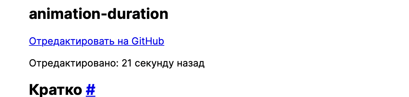 Некорректно работает вывод даты последнего редактирования статьи · Issue #232 · doka-guide ...