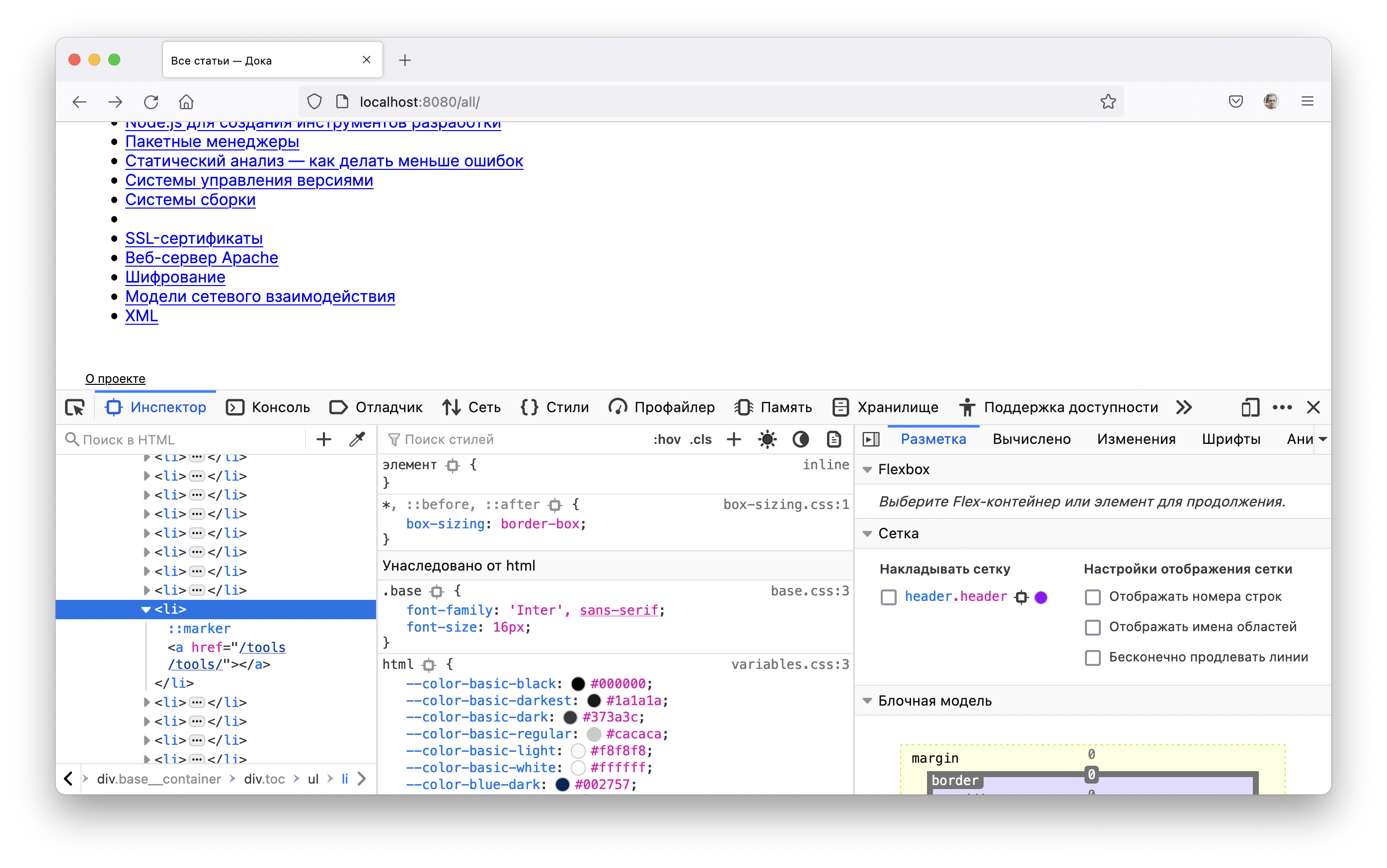 Ссылка на основной файл раздела · Issue #1180 · doka-guide/content · GitHub
