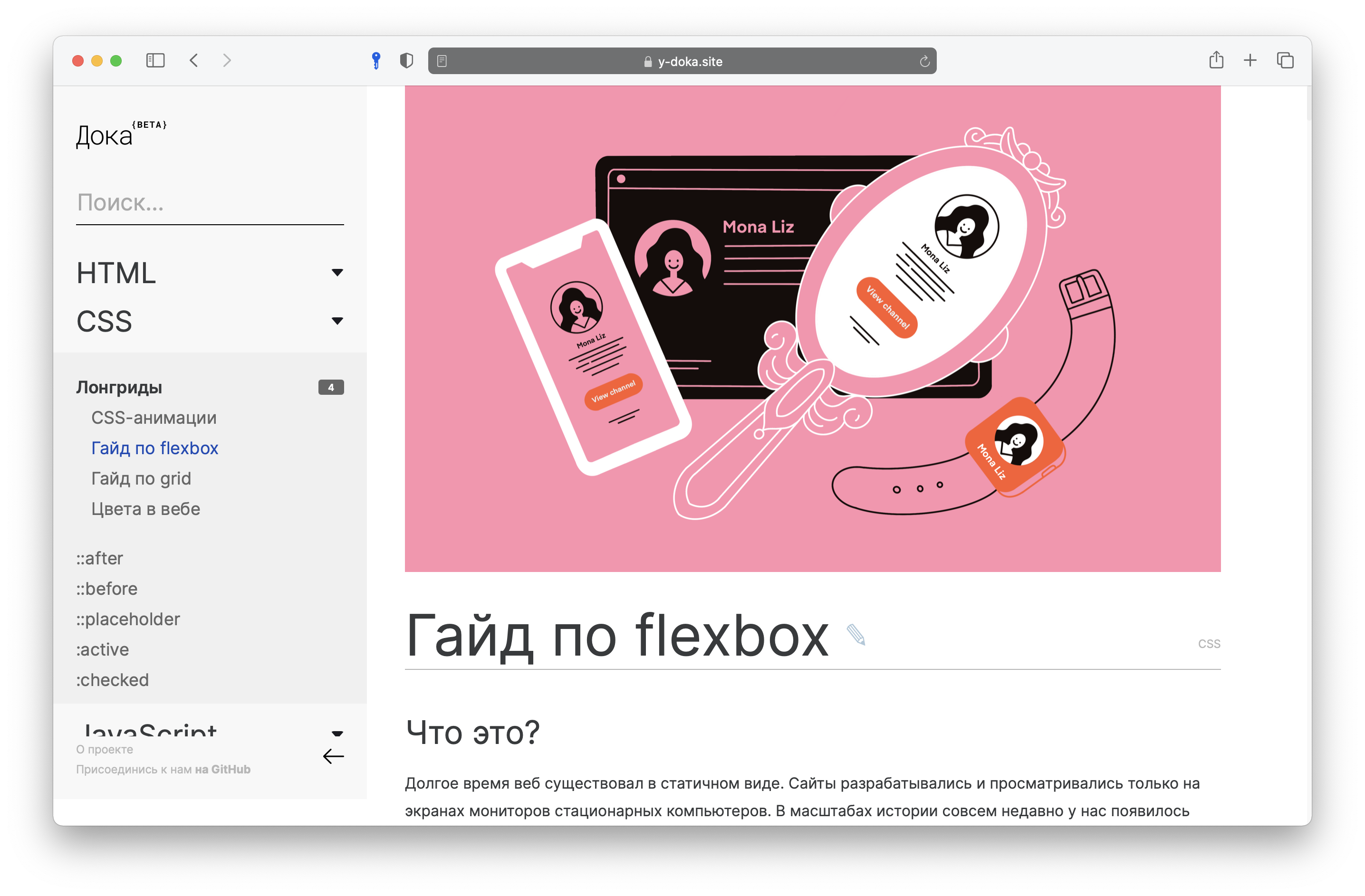 Вывод обложек без оформления · Issue #1189 · doka-guide/content · GitHub