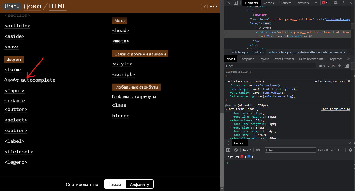 Проверить пробелы в заголовках с бэктиками · Issue #352 · doka-guide/platform · GitHub