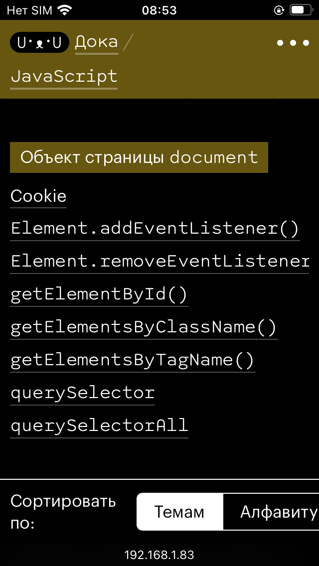 Улучшить вёрстку на мелких мобильных экранах · Issue #453 · doka-guide/platform · GitHub