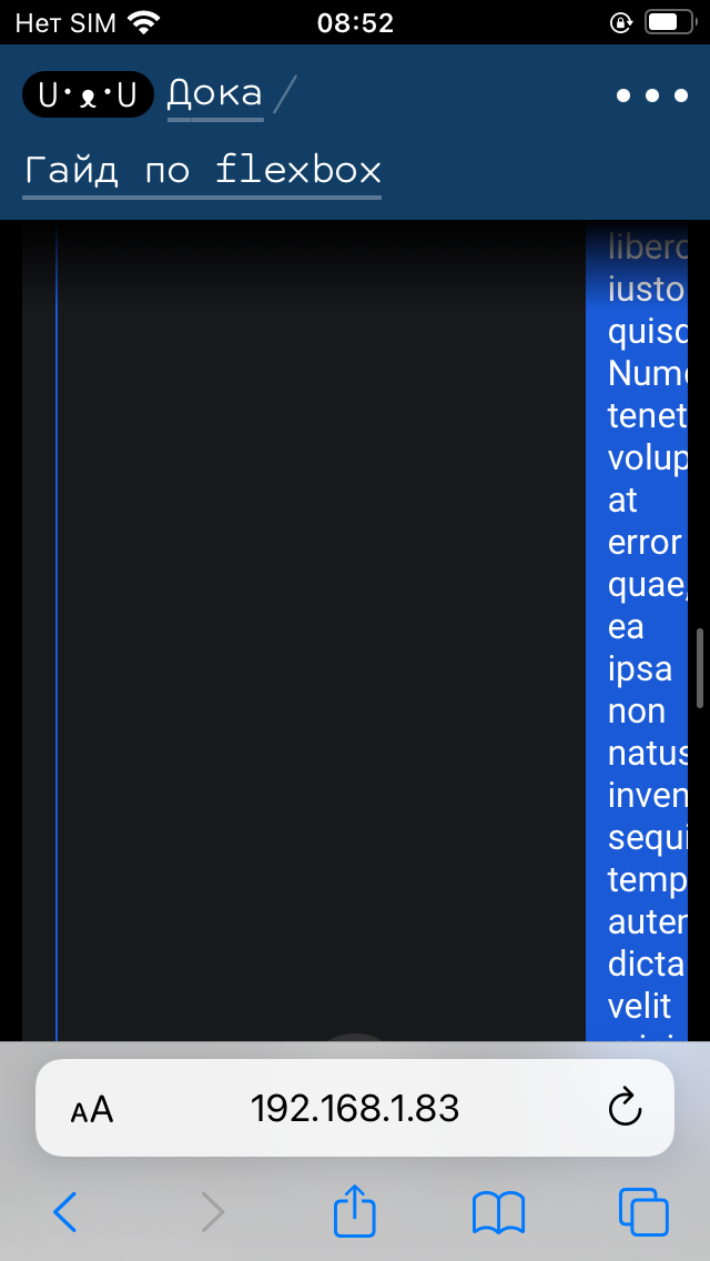 Улучшить вёрстку на мелких мобильных экранах · Issue #453 · doka-guide/platform · GitHub