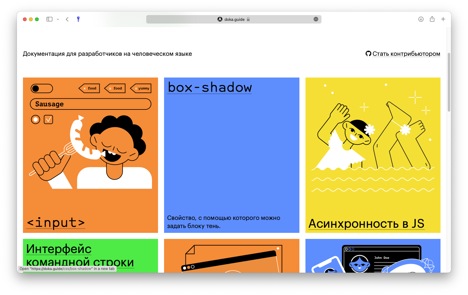 Изменить способ фичеринга статей на главной · Issue #751 · doka-guide/platform · GitHub