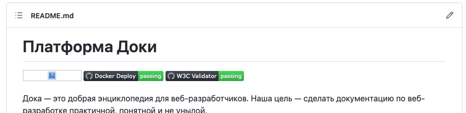 Битая картинка деплоя в Ридми · Issue #821 · doka-guide/platform · GitHub