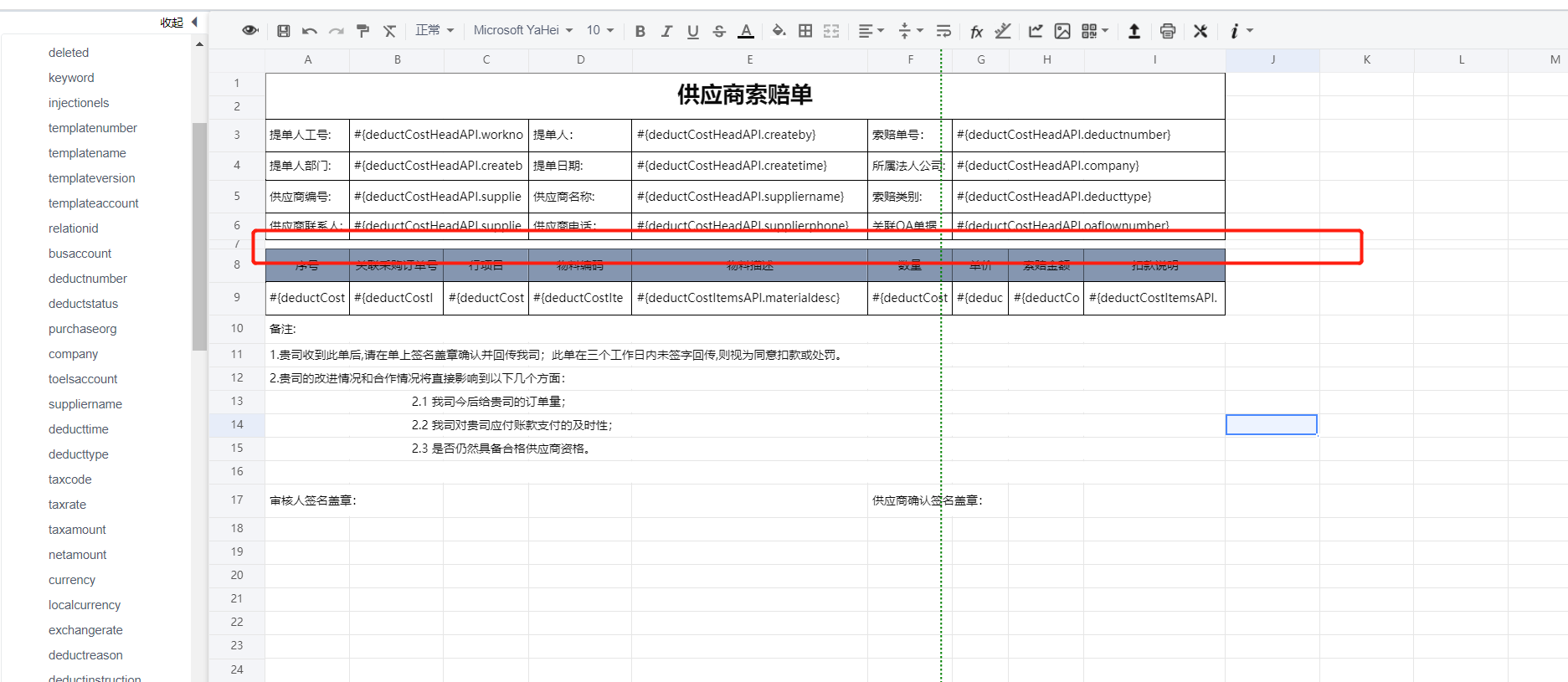 间隙变大 · Issue #677 · jeecgboot/JimuReport · GitHub