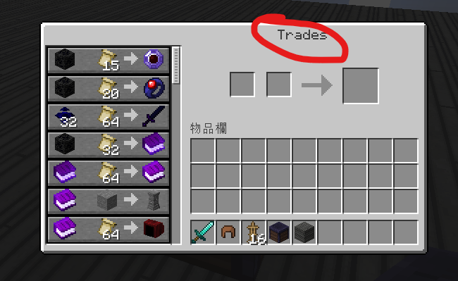 Trade machine can't change trade gui name. · Issue #105 · PluginBugs ...