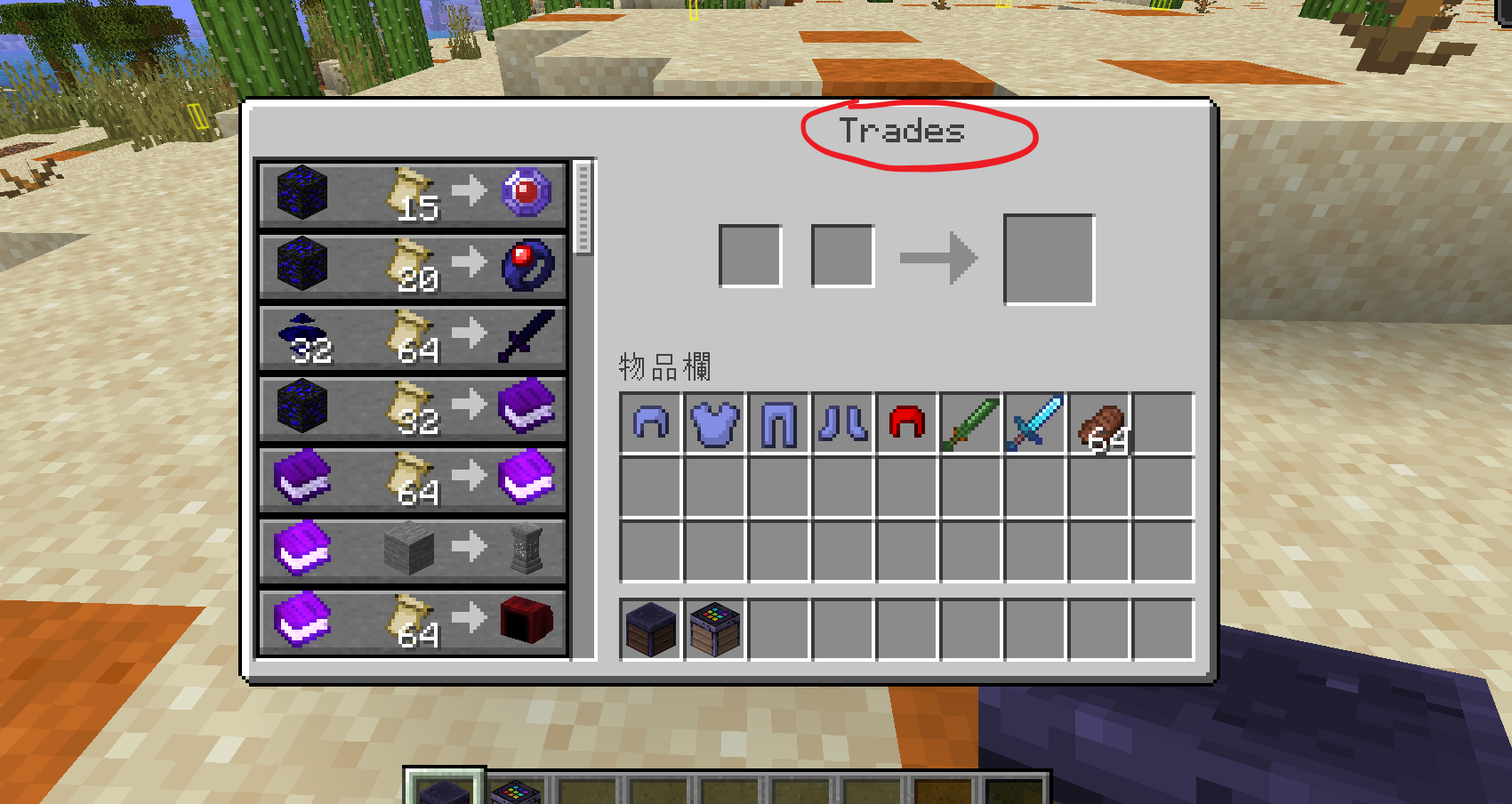 [BUG] trade gui's name can not change · Issue #175 · PluginBugs/Issues ...