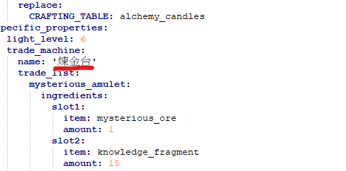 [BUG] trade gui's name can not change · Issue #175 · PluginBugs/Issues ...