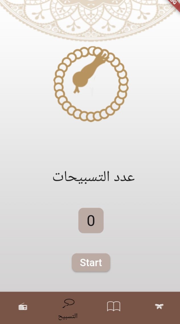 GitHub - nadahkhaledd/quran: Mobile application for islam needs (Quran, Ahadeeth, Radio) with ...