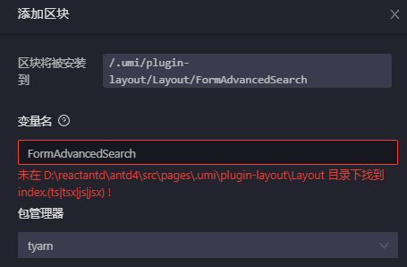 添加模板失败 · Issue #35 · umijs/umi-ui · GitHub