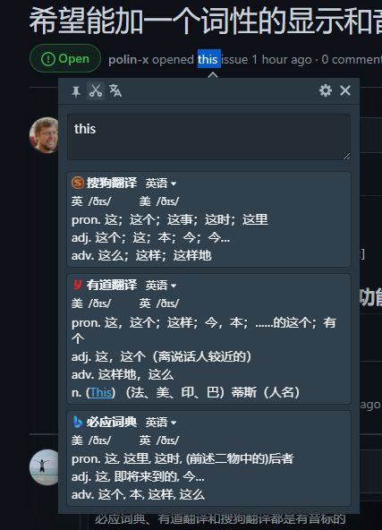 希望能加一个词性的显示和音标 · Issue #991 · hcfyapp/crx-selection-translate · GitHub