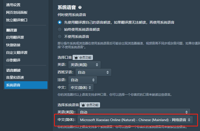 朗读原文能不能用 Edge 浏览器的Microsfot Xiaoxiao Online (Natral) - Chinese (Mainland)(zh-CN) 语音啊？ · Issue ...