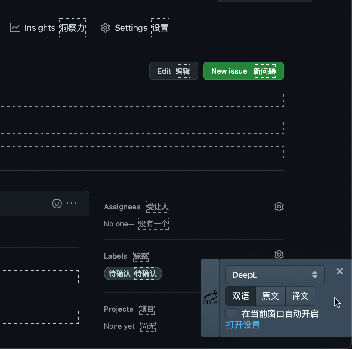 网页全页翻译，使用deepl、百度翻译专业版等出现意外 · Issue #1390 · hcfyapp/crx-selection-translate · GitHub