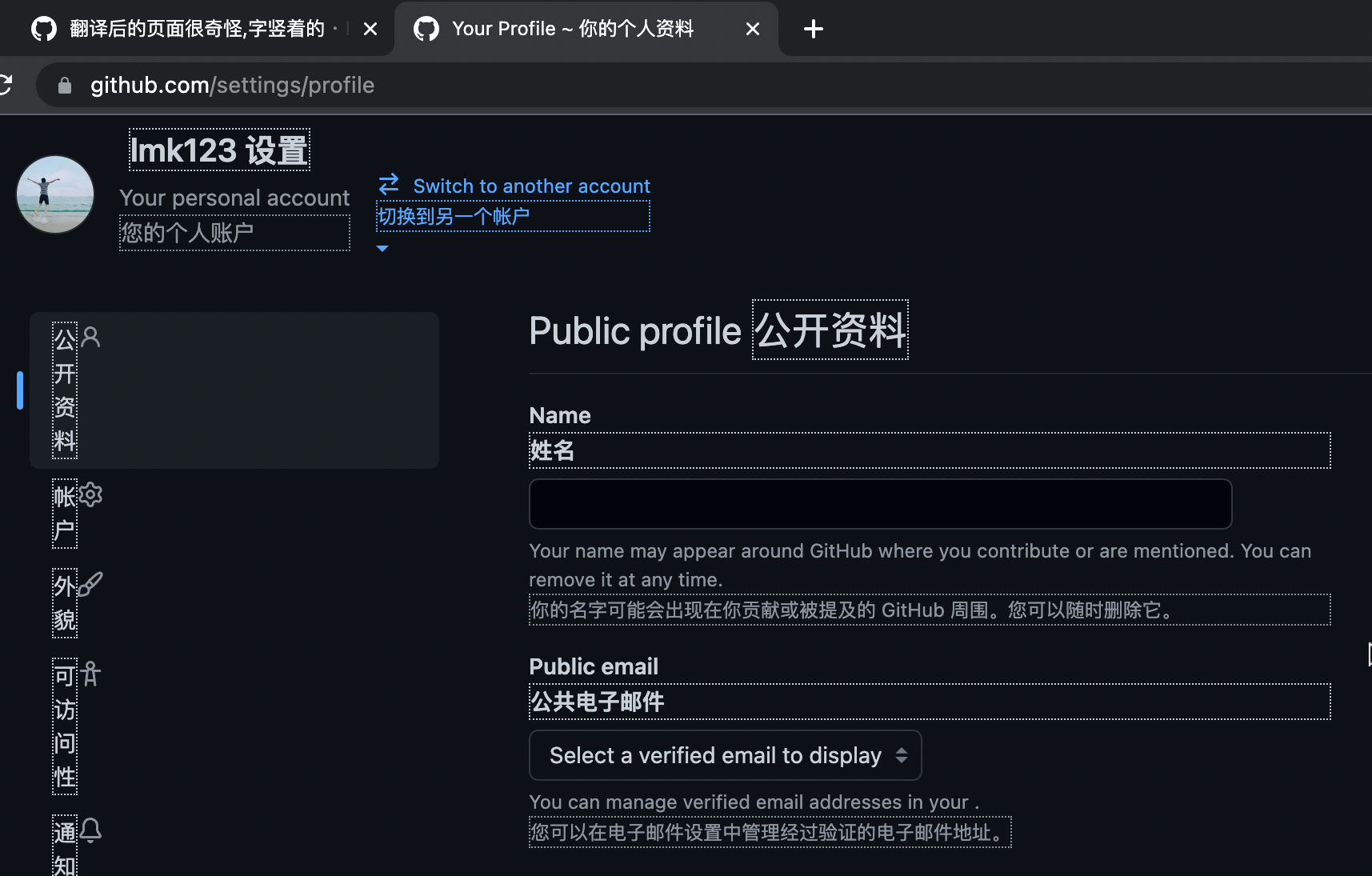 翻译后的页面很奇怪,字竖着的 · Issue #1427 · hcfyapp/crx-selection-translate · GitHub