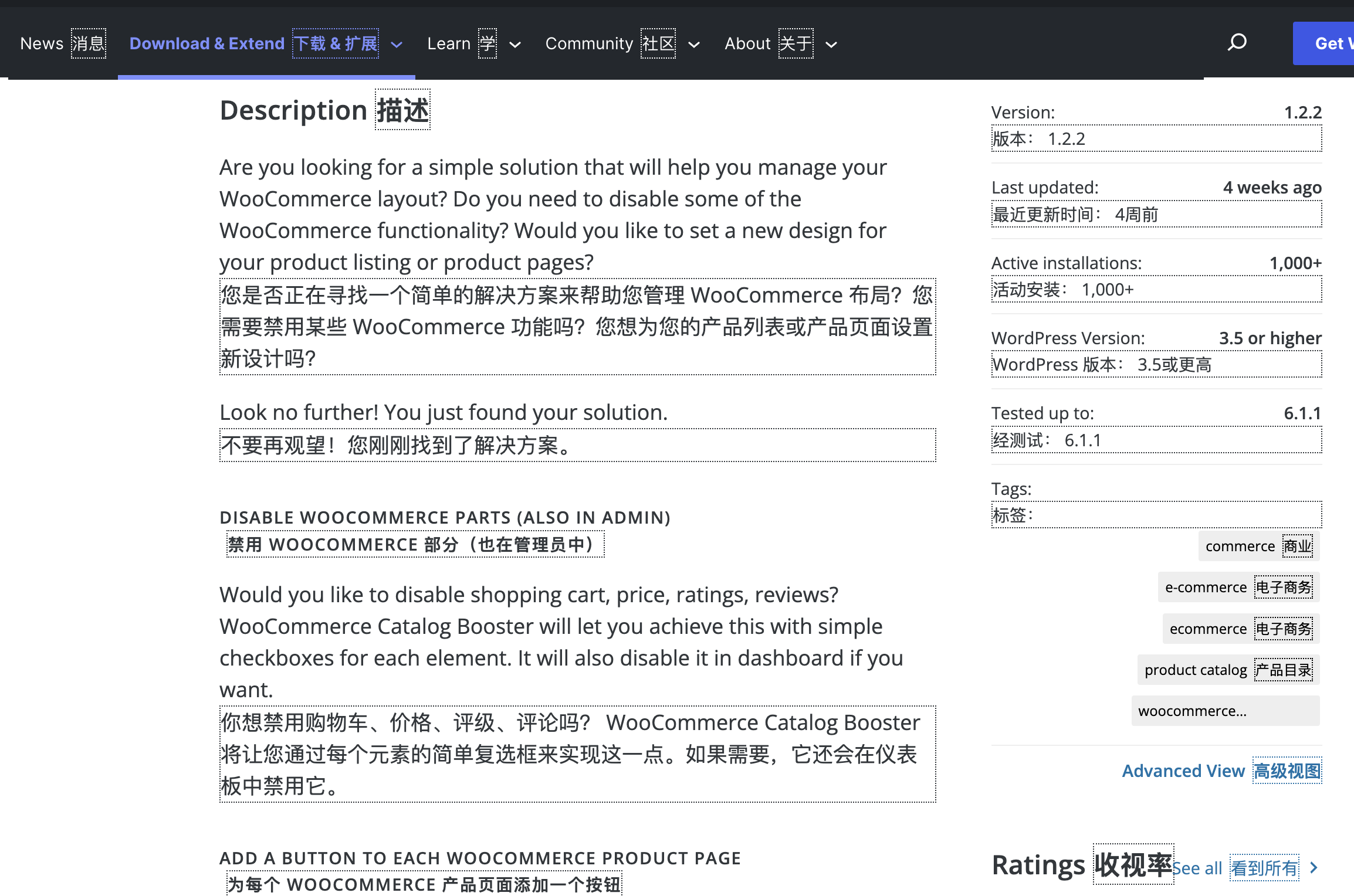 WordPress插件页面使用全文翻译的译文模式时正文内容消失 · Issue #1570 · hcfyapp/crx-selection-translate · GitHub