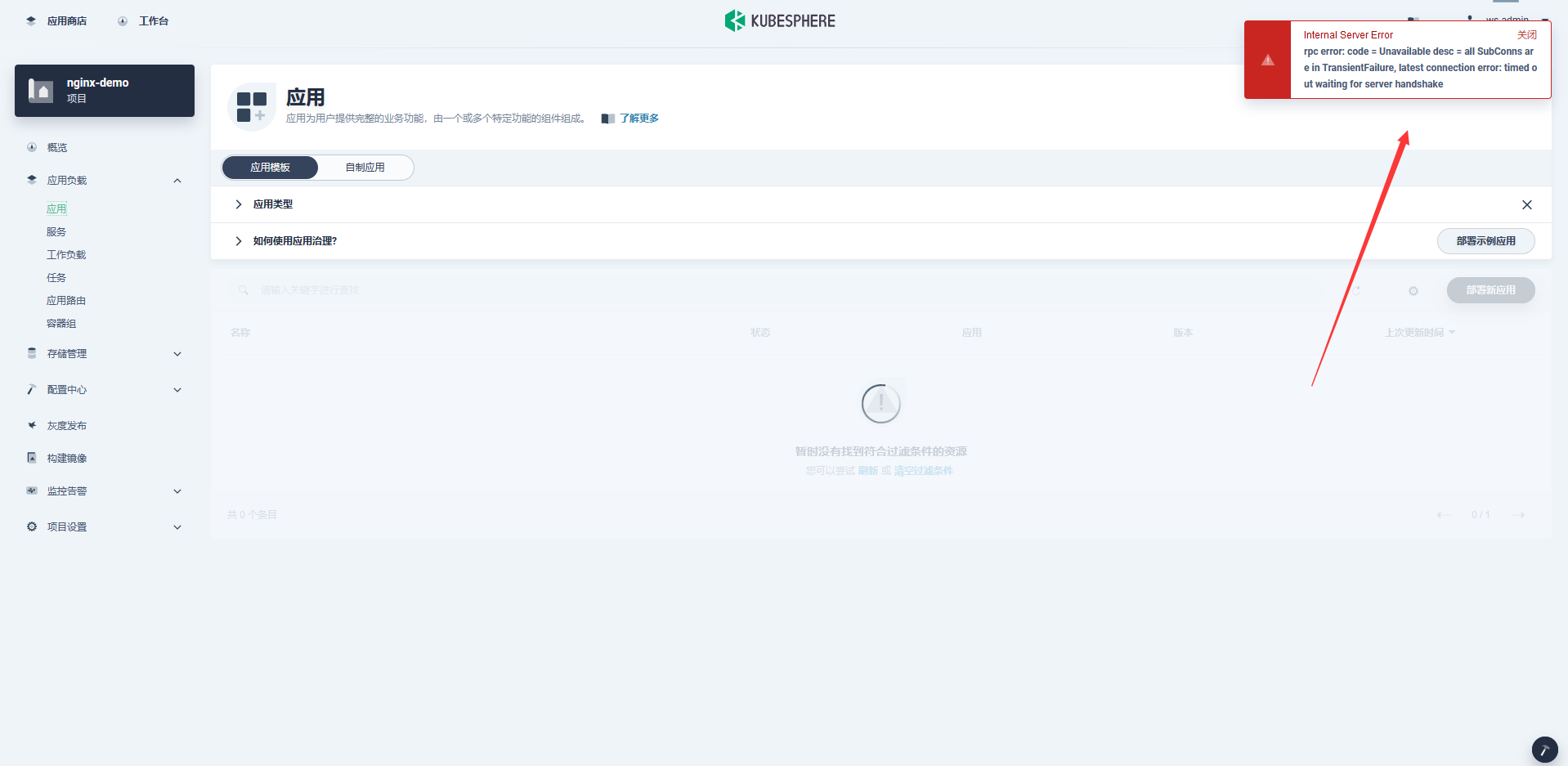 Internal Server Error After Using The App Store To Deploy Nginx Several Times The Exceptions 