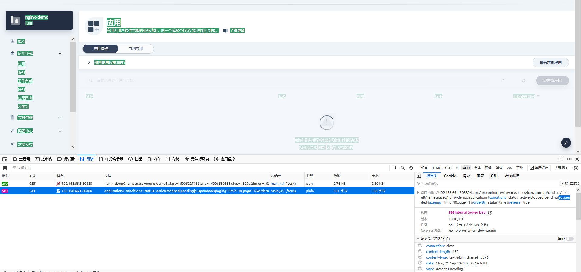 Internal Server Error After using the app store to deploy nginx several times, the exceptions ...