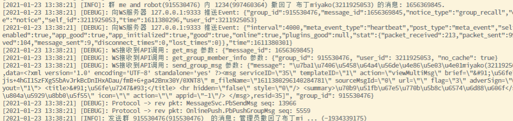 在go-cqhttp不开分片的情况下，机器人自己的带图片消息被撤回后，机器人发送被撤回消息会出现转发的情况 · Issue #586 · Mrs4s/go-cqhttp · GitHub