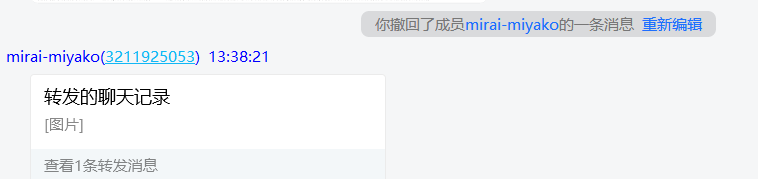 在go-cqhttp不开分片的情况下，机器人自己的带图片消息被撤回后，机器人发送被撤回消息会出现转发的情况 · Issue #586 · Mrs4s/go-cqhttp · GitHub