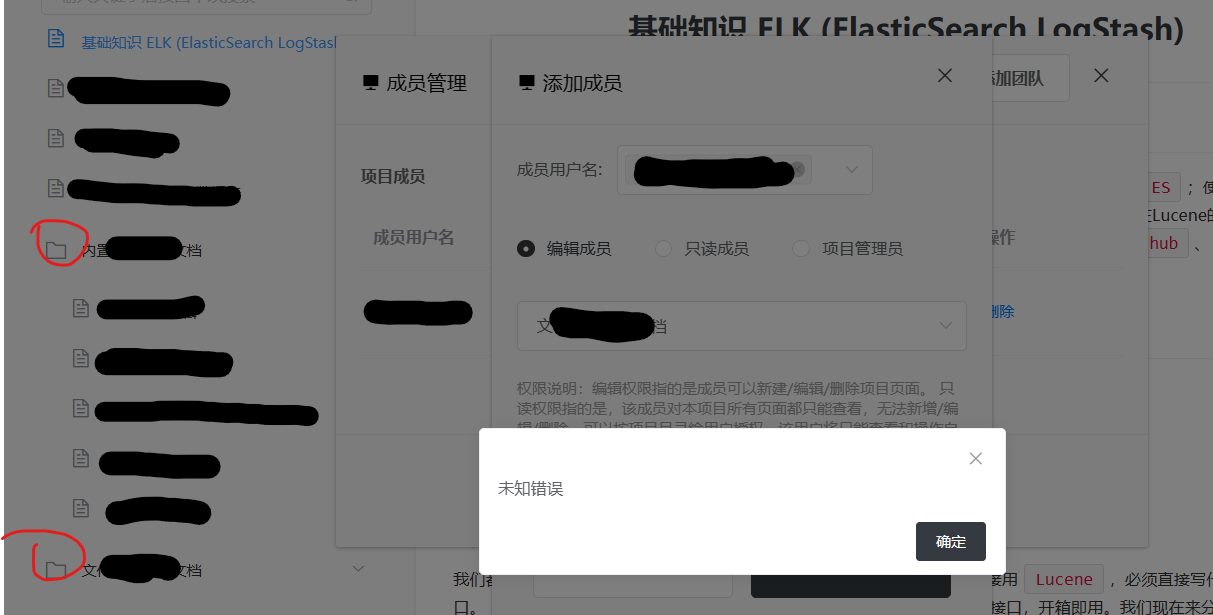 [bug] 成员管理分配多个管理目录时出现未知错误 · Issue #2020 · star7th/showdoc · GitHub