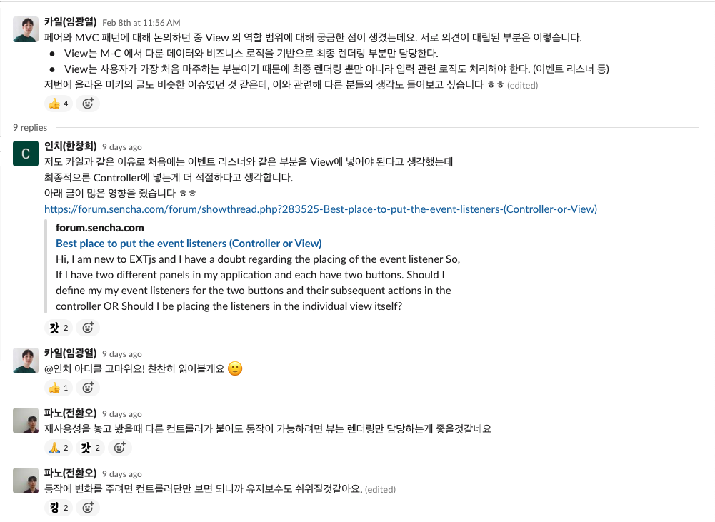 View 역할 범위에 대한 궁금증 · Issue #1 · woowacourse/fe-library · GitHub