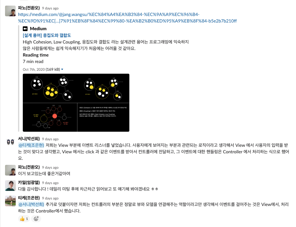 View 역할 범위에 대한 궁금증 · Issue #1 · woowacourse/fe-library · GitHub