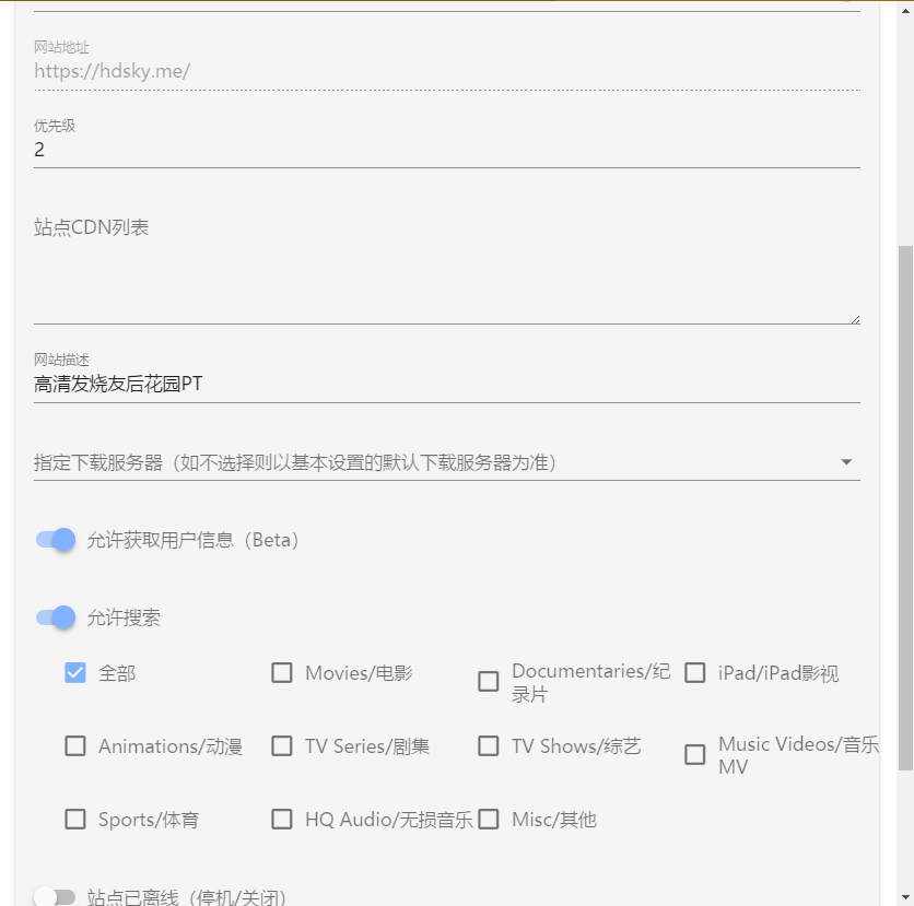 一键下载后进度提示条不正常 · Issue #359 · pt-plugins/PT-Plugin-Plus · GitHub
