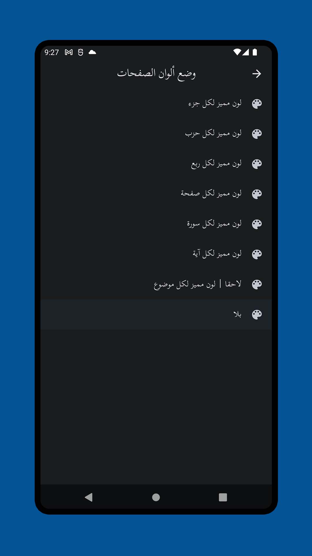 GitHub - muslimpack/Quran: Flutter replicated app of "Quran Android"