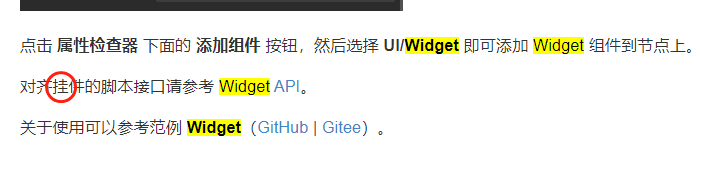 Widget 组件参考 · Issue #2616 · cocos/cocos-docs · GitHub