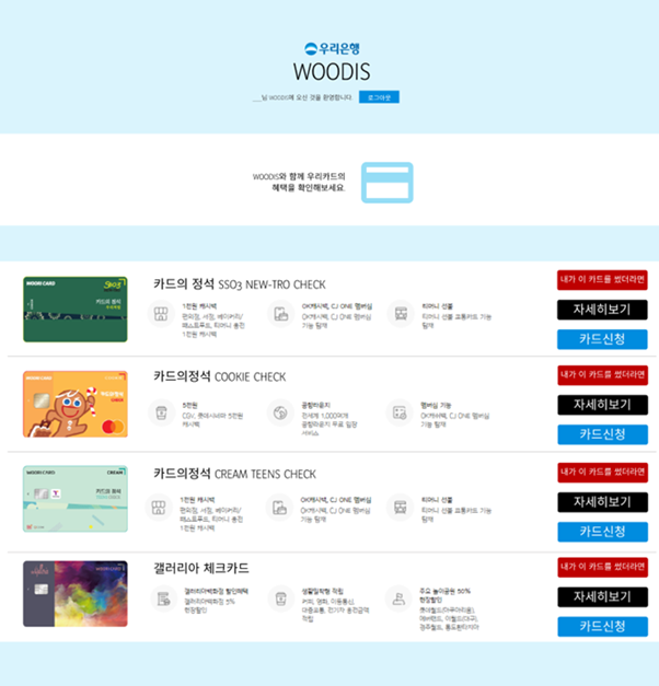 GitHub - Giventicket/woodis_frontend: hackerthon of Woori bank