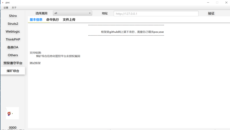 GitHub - Dayu009/UserManager: 江苏三恒科技股份有限公司煤矿综合信息化管控平台未授权访问