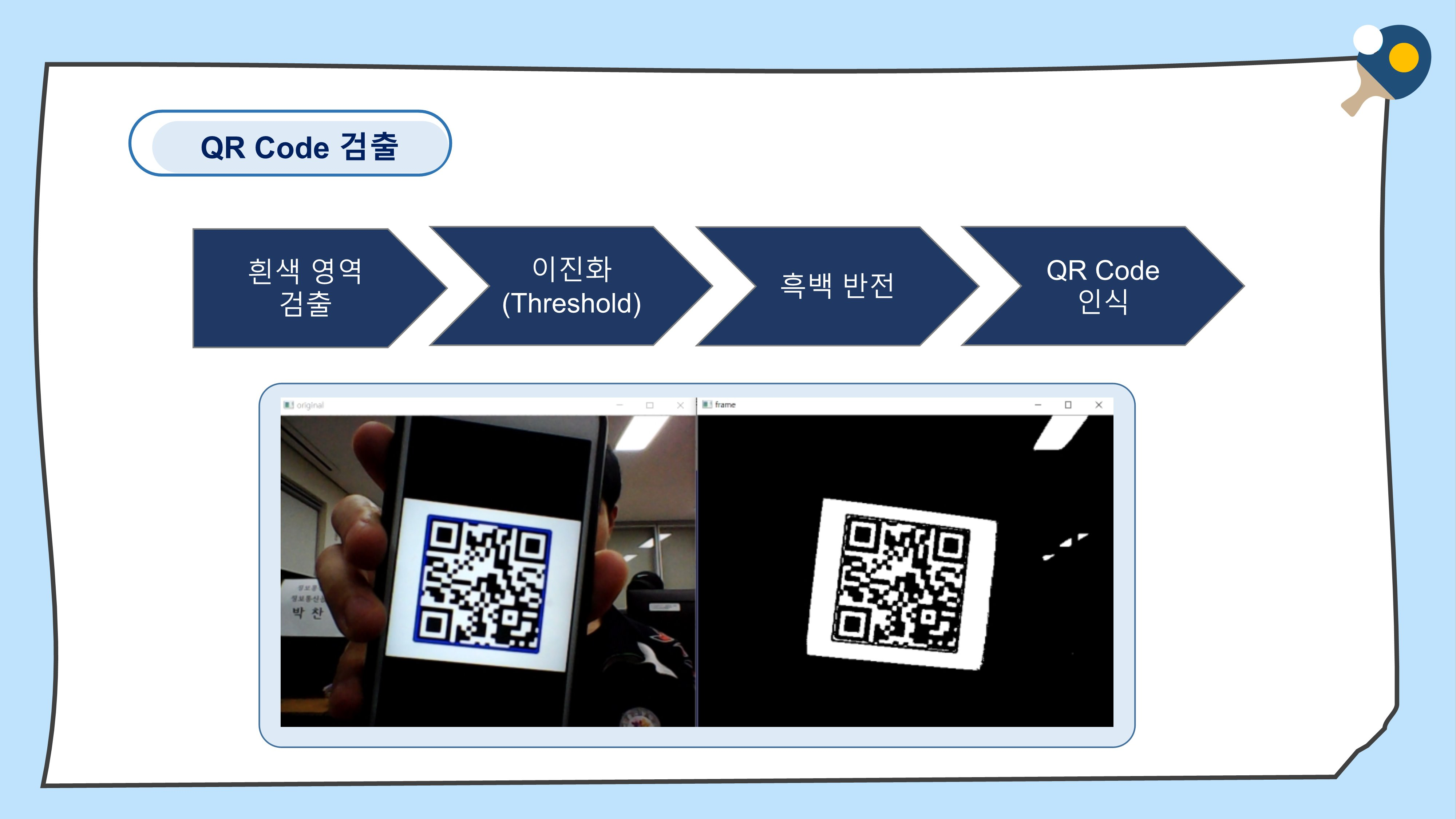 GitHub - think9/Ping-pong: Ping-pong online game with QR-code