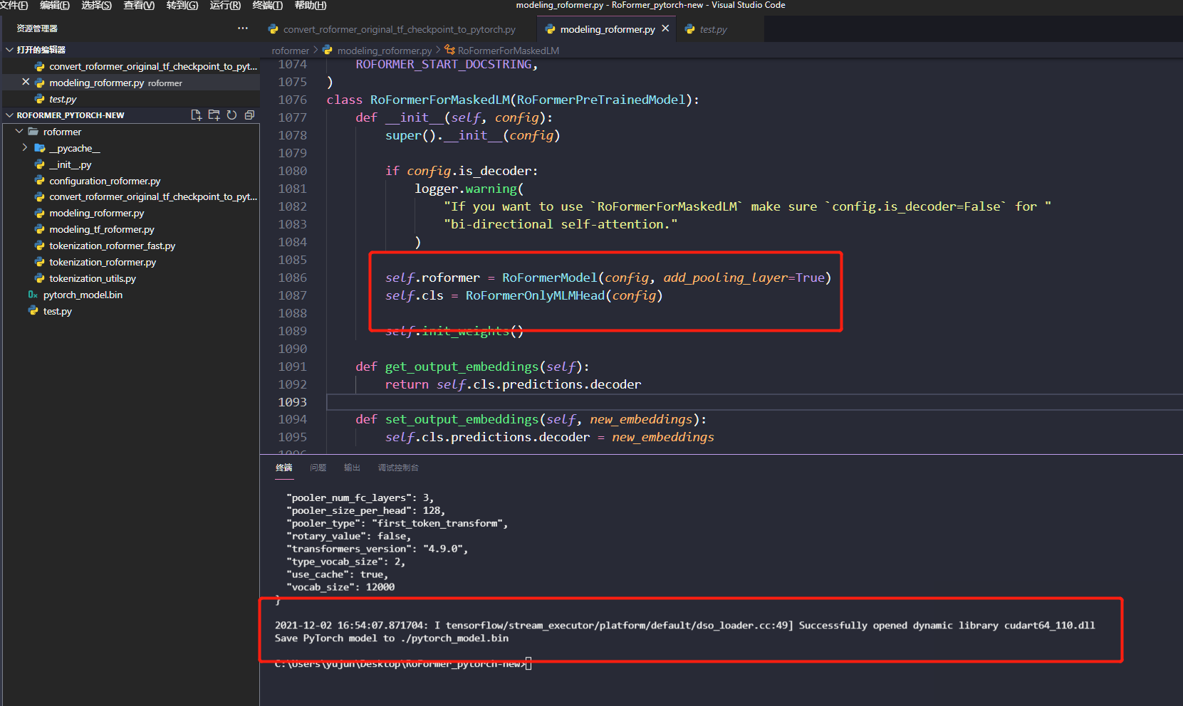 使用这个方法转化依旧报了类似错误，具体信息如下@CurisZhou · Issue #18 · JunnYu/RoFormer_pytorch · GitHub