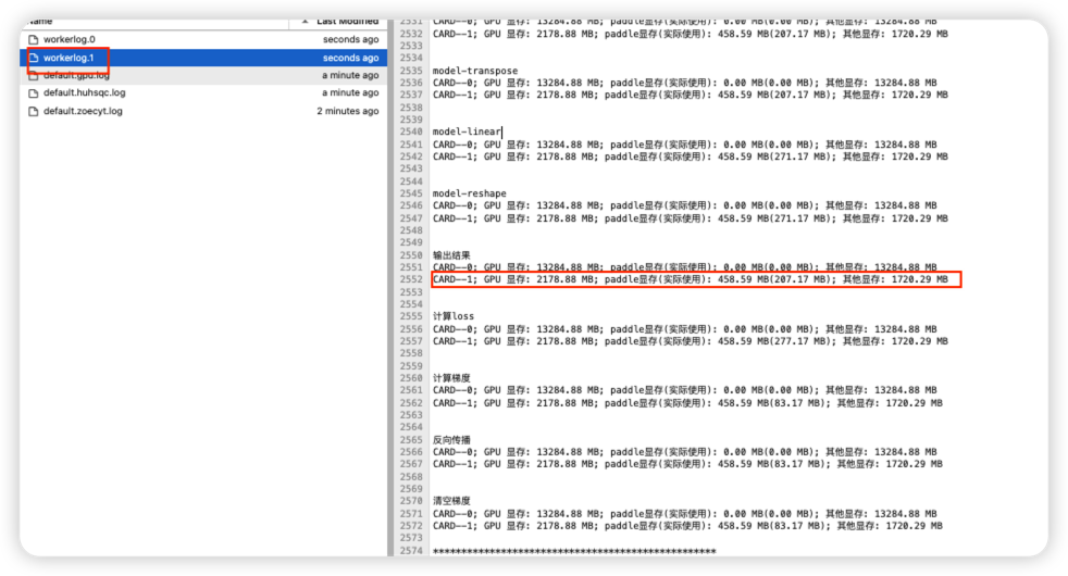 多卡环境下只能输出0卡paddle显存，不能输出其他卡的paddle显存 · Issue #55534 · PaddlePaddle/Paddle · GitHub