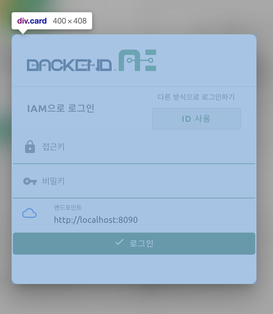 Fix Inconsistent Login Style By Jaewoook · Pull Request 1411 · Lablup Backend Ai Webui · Github