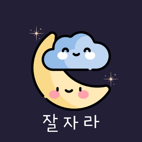 GitHub - sujunghwang/Jaljara