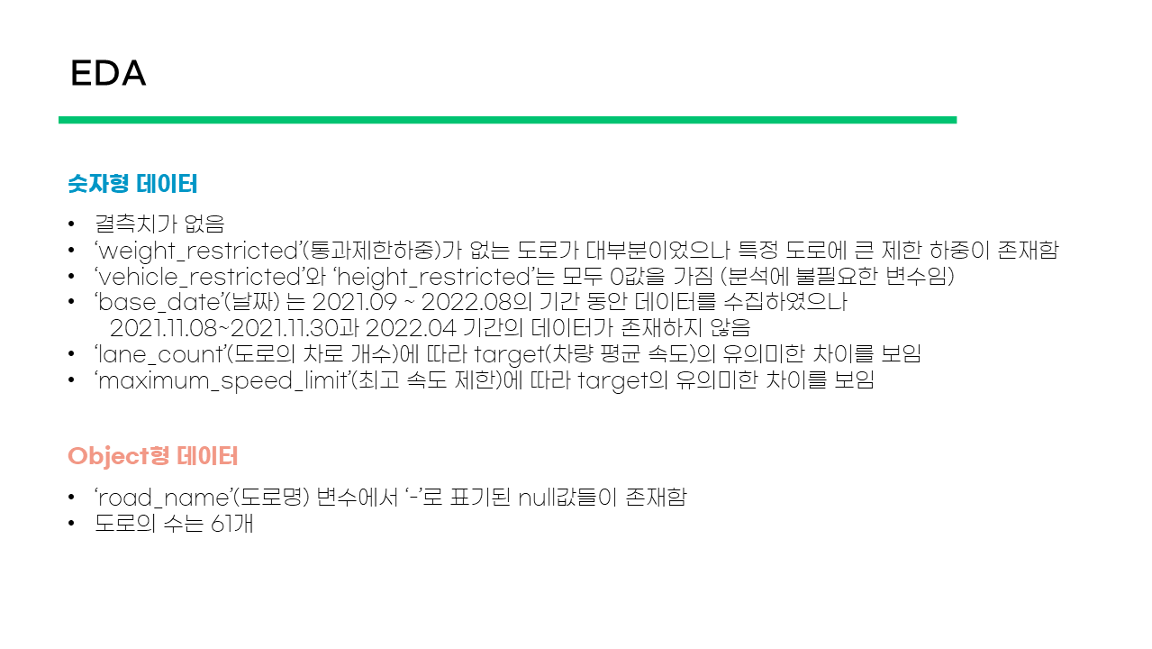 GitHub - taesoocho/Dacon_Jeju_road_traffic_analysis: 데이콘에서 주관하는 제주도 도로 교통량 분석