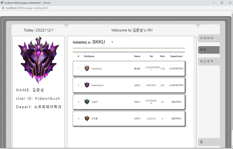 GitHub - jaehyunKim111/SKKU.GG