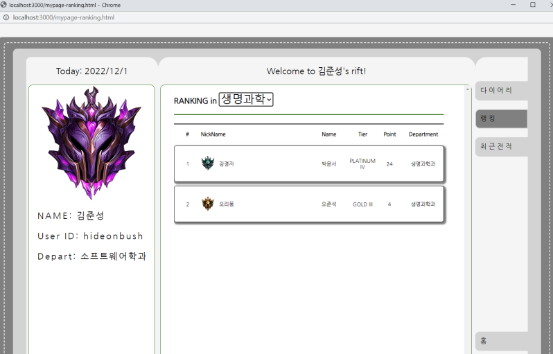 GitHub - jaehyunKim111/SKKU.GG