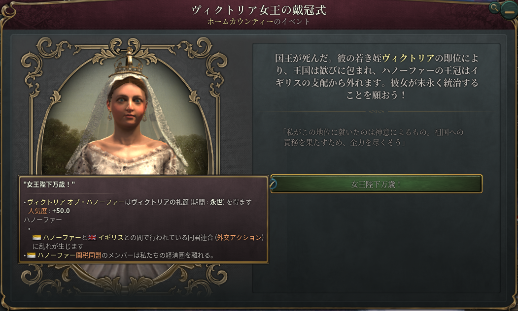 Breaks · Issue #463 · matanki-saito/vic3jpadvmod · GitHub