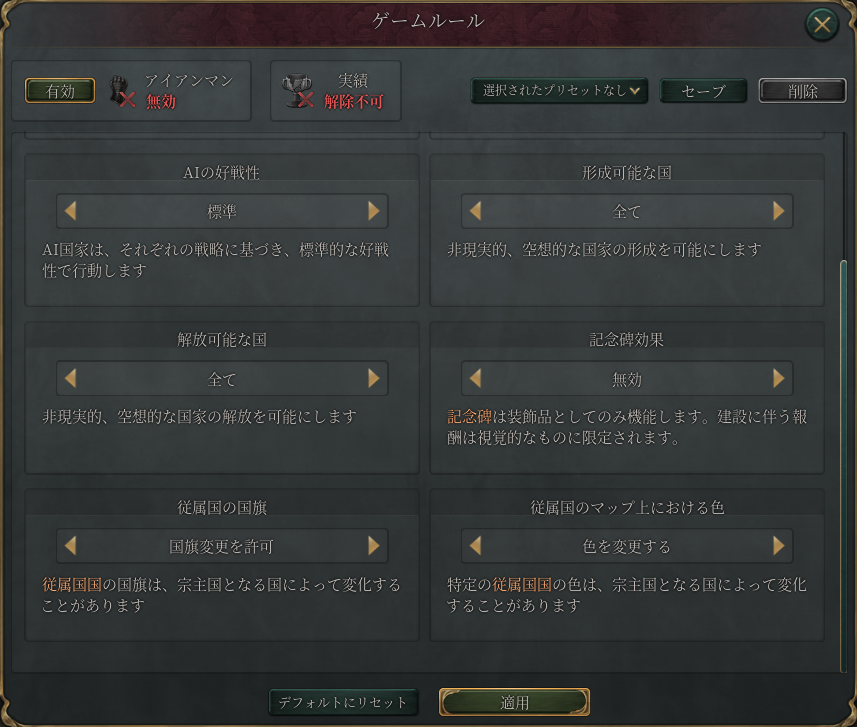 従属国国 · Issue #603 · matanki-saito/vic3jpadvmod · GitHub