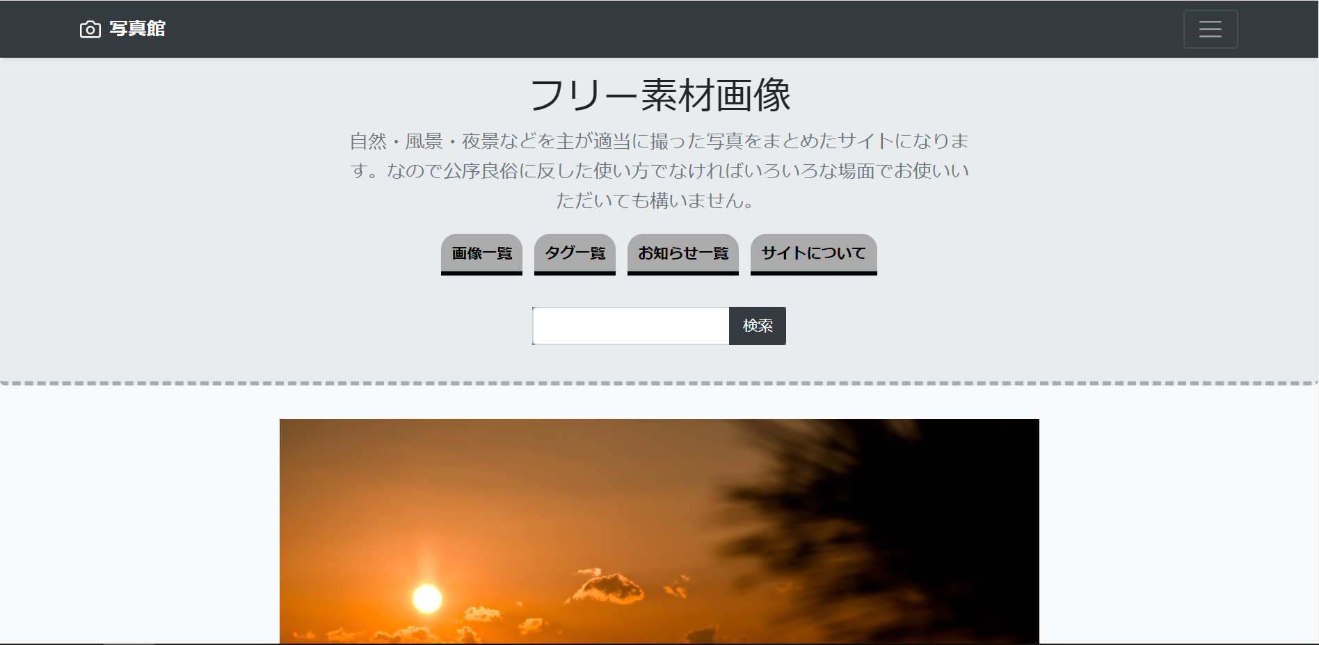 GitHub - nn-nito/freeMaterial: フリー素材サイト