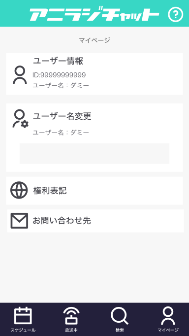GitHub - nn-nito/RadioChatServer: アニラジリアルタイムチャット