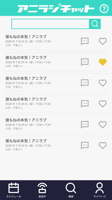 GitHub - nn-nito/RadioChatServer: アニラジリアルタイムチャット