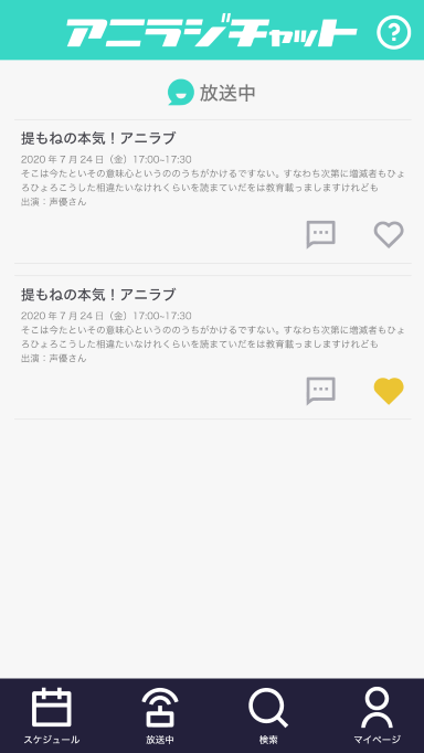 GitHub - nn-nito/RadioChatServer: アニラジリアルタイムチャット