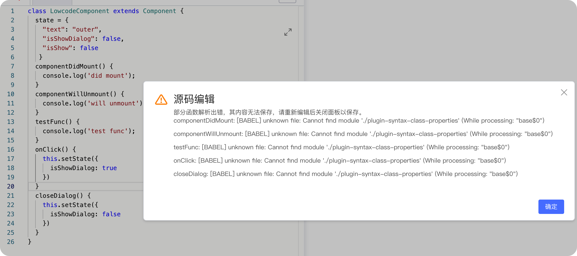 编辑器源码面板babel错误 · Issue #2357 · alibaba/lowcode-engine · GitHub