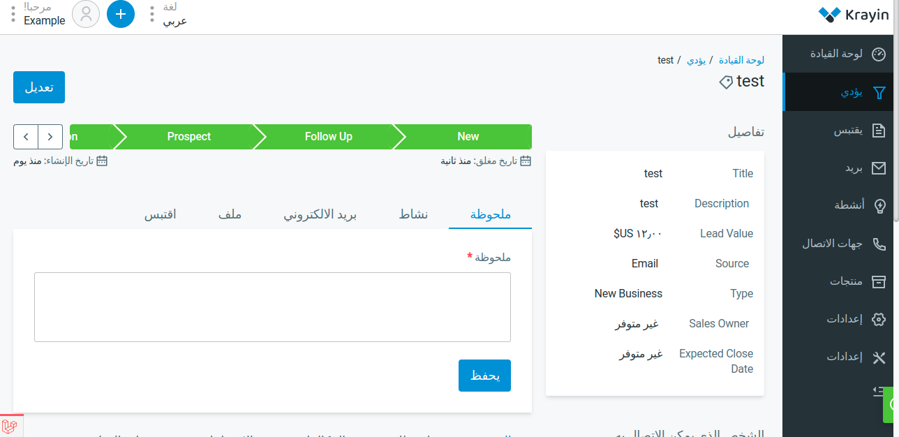 Flash Message Is Not Visible In Arabic Language · Issue 1056 · Krayin Laravel Crm · Github